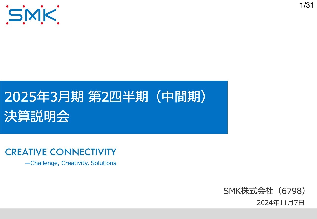 SMK（6798）のプロフィール | 会社四季報オンライン