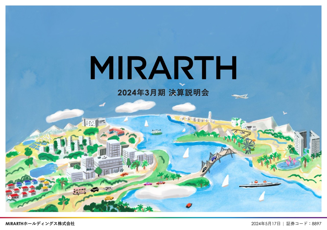 MIRARTHホールディングス（8897）の財務情報ならログミーFinance MIRARTH HD、通期で過去最高益を達成 FY25は全セグメント増収増益を計画、カンボジア政府と連携し燃料 ...
